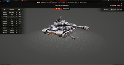 Подборка от WGMods — download mods for World of Tanks (WoT)